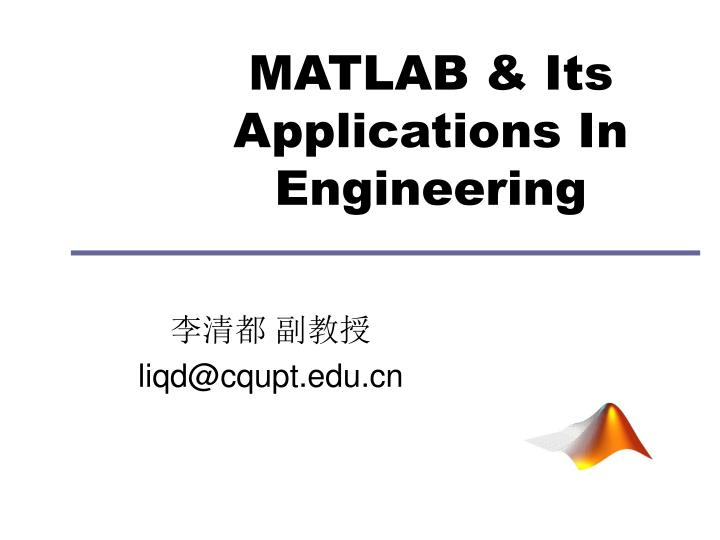PPT - MATLAB & Its Applications In Engineering PowerPoint Presentation ...