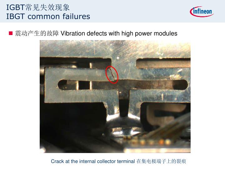 PPT - IGBT 失效分析 IGBT Failure Analysis PowerPoint Presentation - ID:4198162