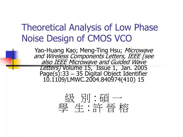 PPT - Theoretical Analysis of Low Phase Noise Design of CMOS VCO ... PPT - Theoretical Analysis of Low Phase Noise Design of CMOS VCO ...