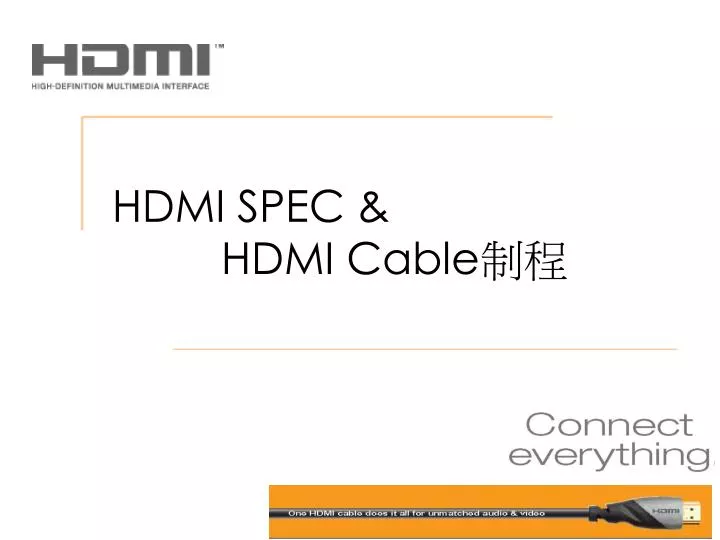 PPT - HDMI SPEC & HDMI Cable 制程 PowerPoint Presentation, free download ...