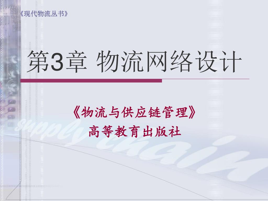 PPT 3 PowerPoint Presentation Free Download ID 4219804 PPT 3 PowerPoint Presentation Free Download ID 4219804
