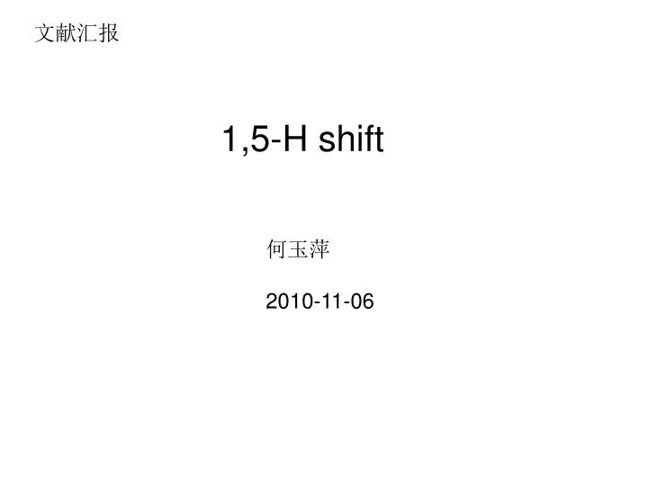 PPT - 1,5-H shift PowerPoint Presentation, free download - ID:4261744