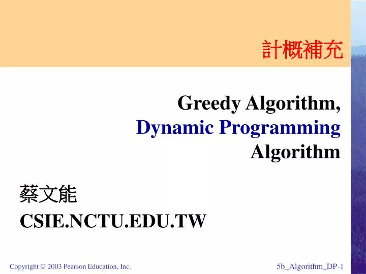 PPT - Greedy Algorithm, Dynamic Programming Algorithm PowerPoint ... PPT - Greedy Algorithm, Dynamic Programming Algorithm PowerPoint ...