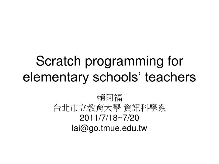 PPT - Scratch programming for elementary schools’ teachers PowerPoint Presentation - ID:4309178