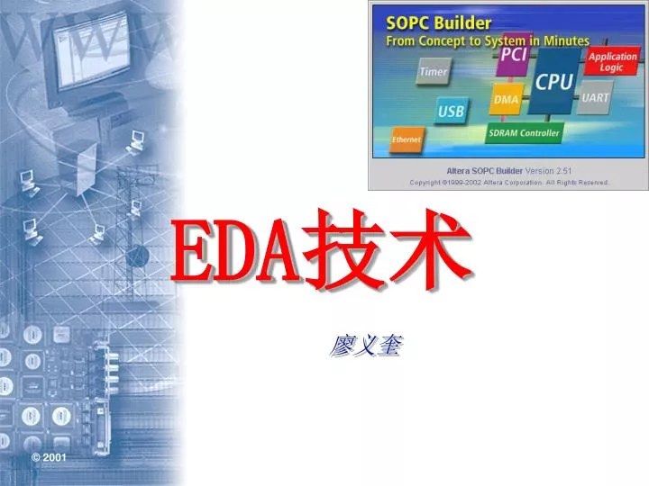 PPT - EDA 技术 PowerPoint Presentation, free download - ID:4337679