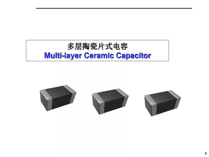 PPT - 多层陶瓷片式电容 Multi-layer Ceramic Capacitor PowerPoint Presentation ...