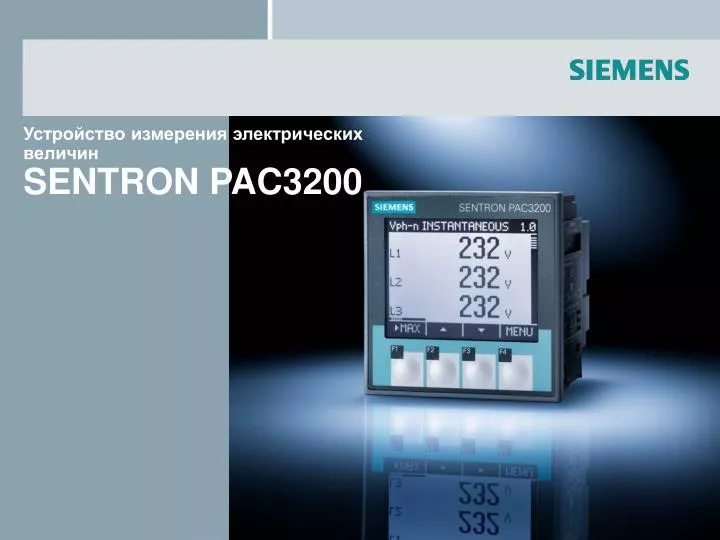 PPT - Устройство измерения электрических величин SENTRON PAC3200 ...