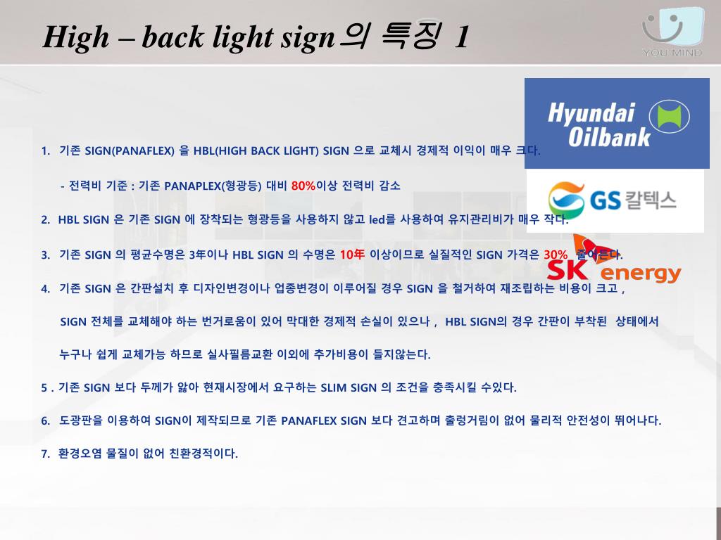 PPT - MIRACLE LIGHT CRYSTAL LIGHT HIGH-BACK LIGHT DECO LIGHT LED SIGN ...