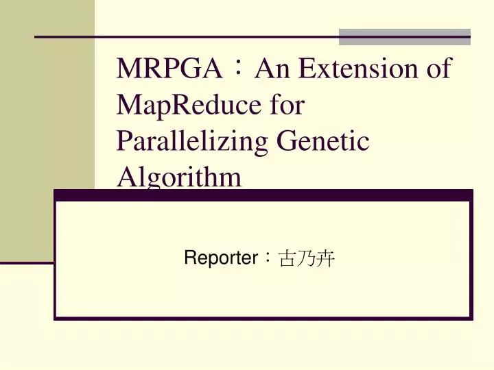 Ppt Mrpga ： An Extension Of Mapreduce For Parallelizing Genetic Algorithm Powerpoint