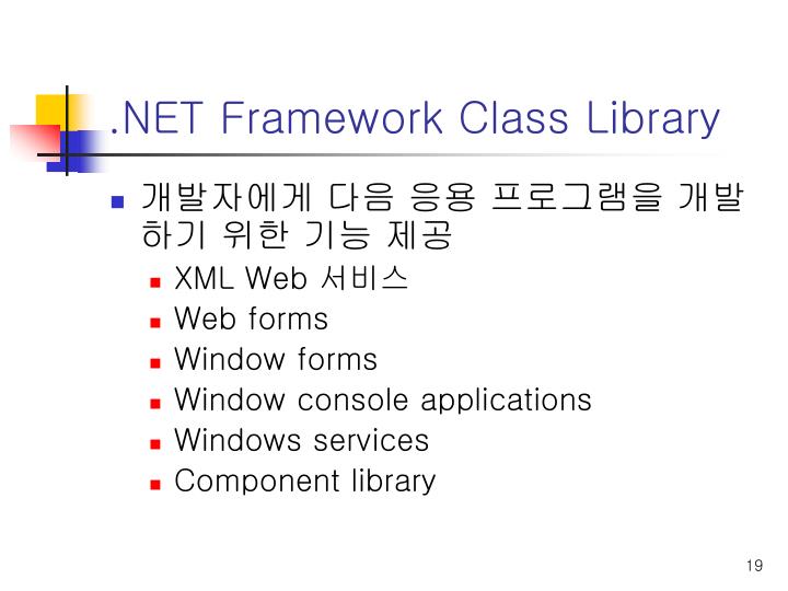 PPT - .Net FrameWork PowerPoint Presentation - ID:4371221