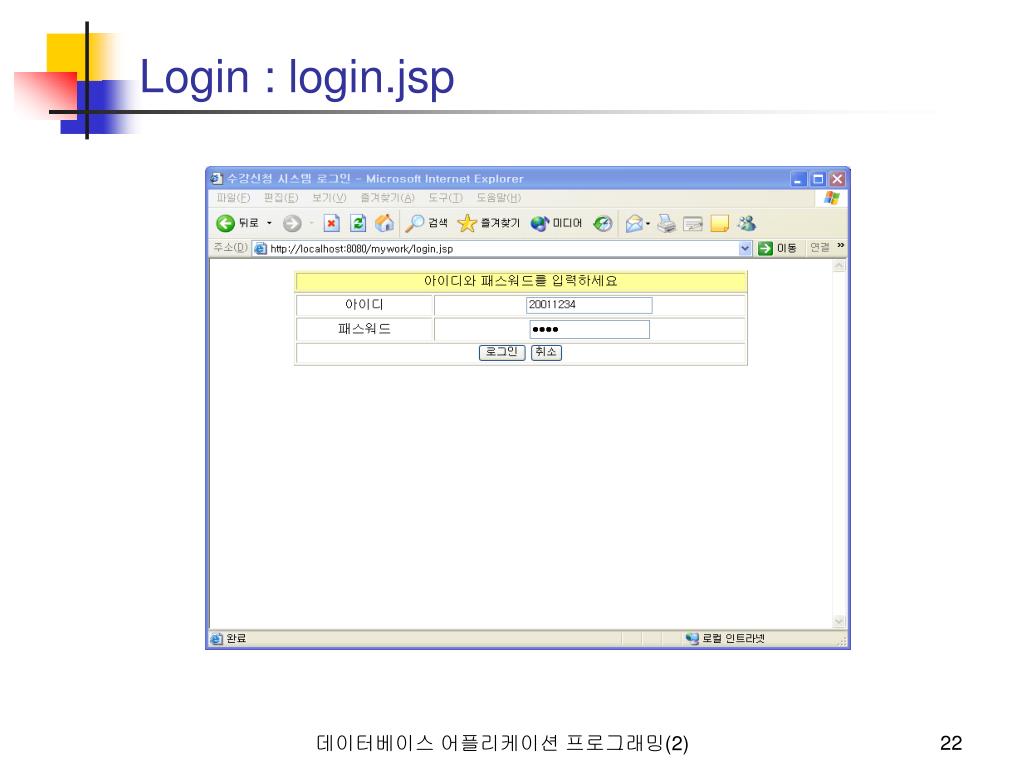 PPT - DB Programming PowerPoint Presentation, free download - ID:4373102