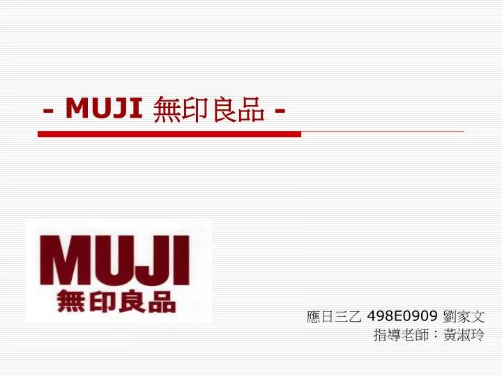 PPT - - MUJI 無印良品 - PowerPoint Presentation, free download - ID:4382508