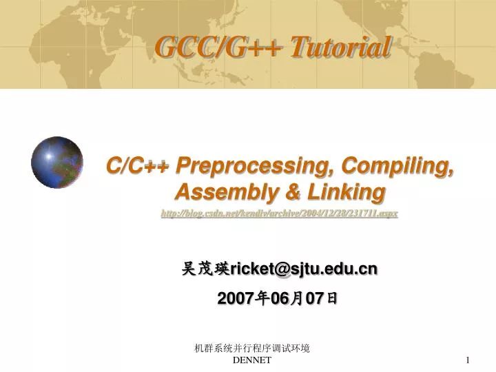 PPT - GCC/G++ Tutorial PowerPoint Presentation, free download - ID:4392026