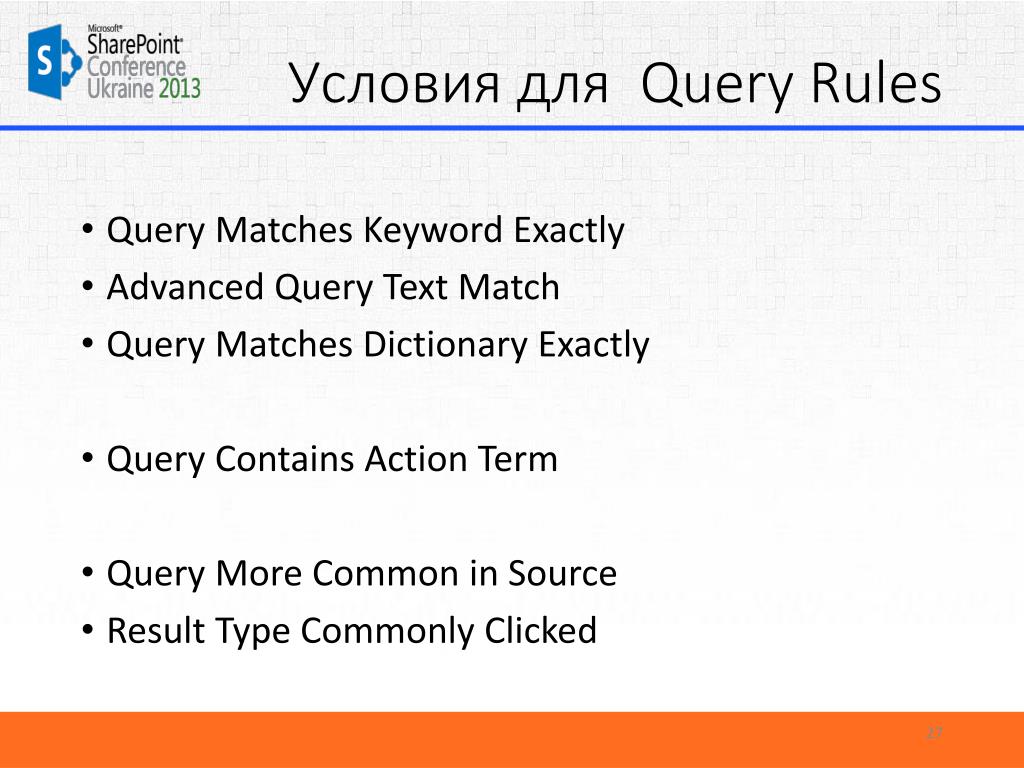 PPT - Успешные корпоративные поисковые порталы на основе SharePoint ...