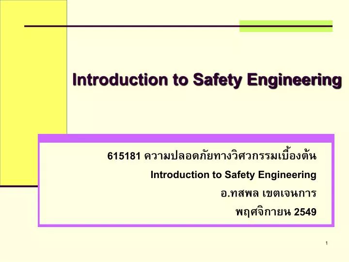 PPT - Introduction to Safety Engineering PowerPoint Presentation, free ...