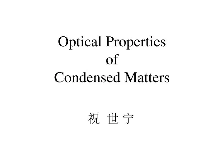 PPT - Optical Properties of Condensed Matters PowerPoint Presentation ...