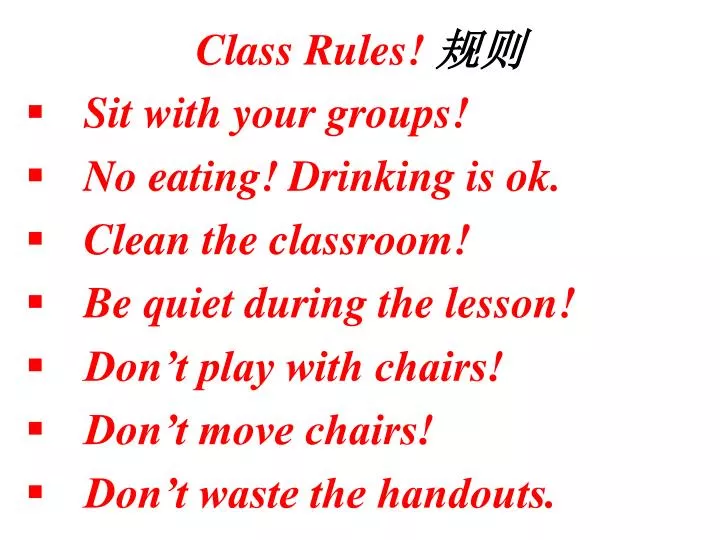 PPT - Class Rules! 规则 Sit with your groups! No eating! Drinking is ok ...