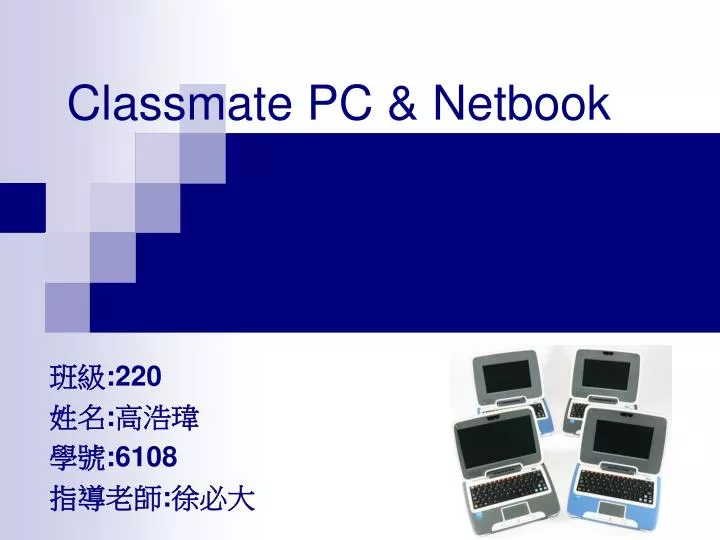 PPT - Classmate PC & Netbook PowerPoint Presentation, free download - ID:4514925