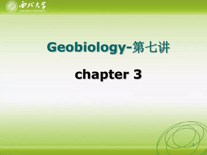 PPT - Geobiology- 第七讲 chapter 3 PowerPoint Presentation, free download ...