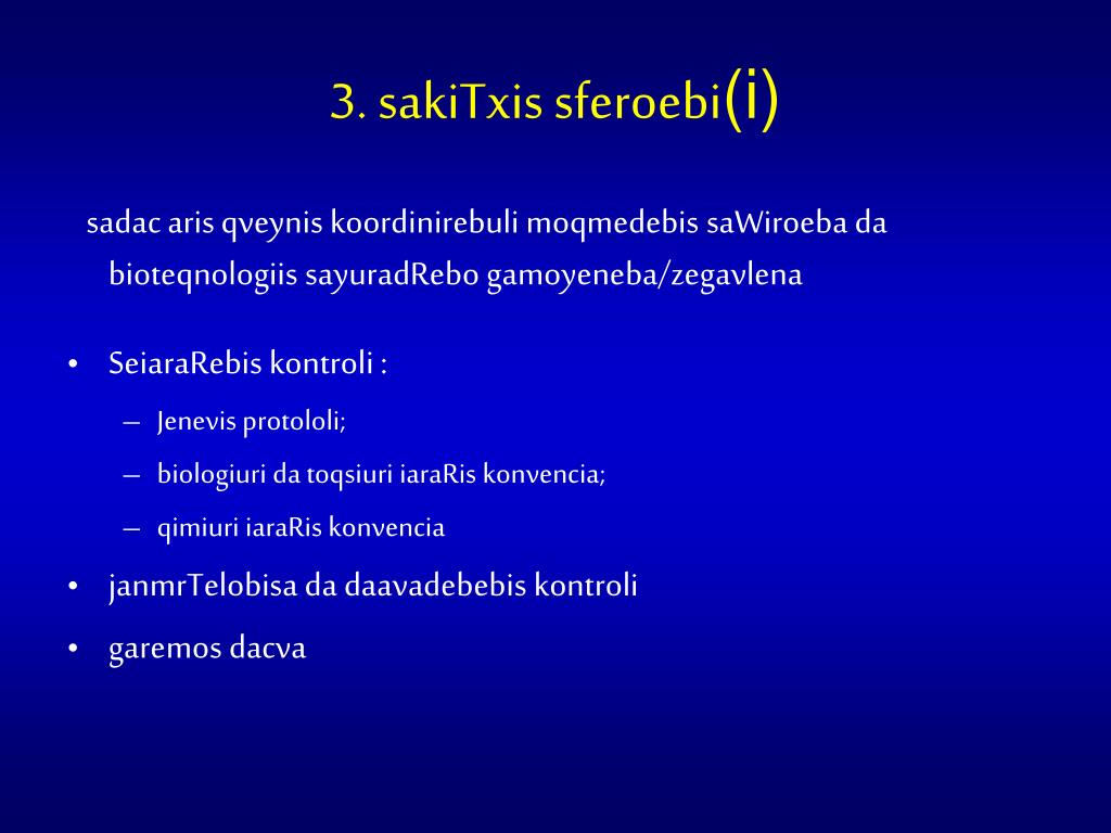 PPT - bioteqnologiis saerTaSoriso regulaciebi Lleqcia # 19 PowerPoint ...