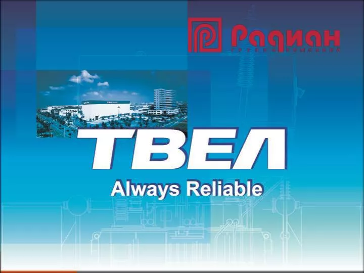 PPT - TBEA является одной из самых крупных компаний в Китае. PowerPoint ...