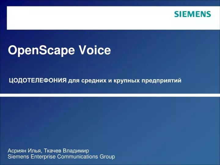 PPT - OpenScape Voice PowerPoint Presentation, free download - ID:4541481