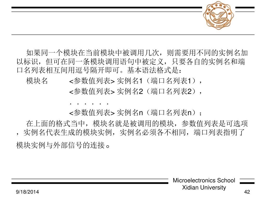 Ppt 第三章 Verilog Hdl 程序设计语句和描述方式 Powerpoint Presentation Id4551614