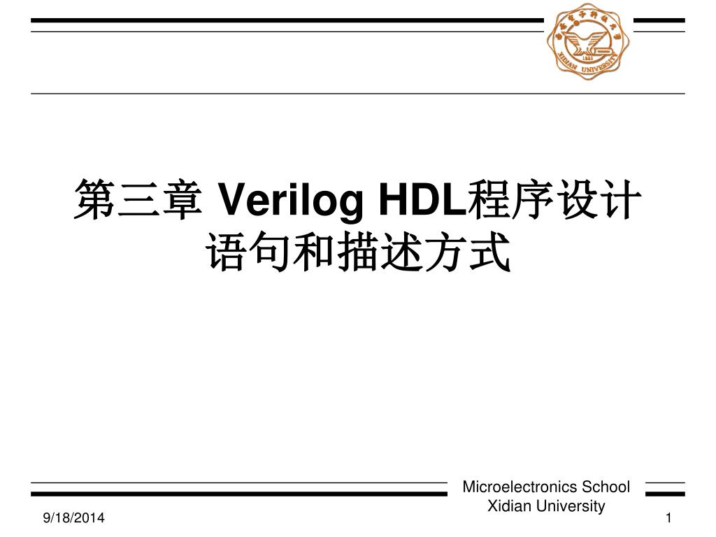 Ppt 第三章 Verilog Hdl 程序设计语句和描述方式 Powerpoint Presentation Id 4551614
