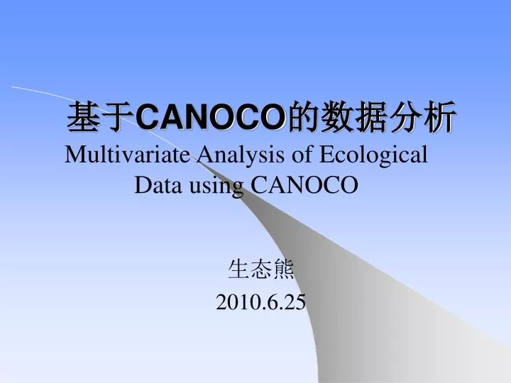 PPT - 基于 CANOCO 的数据分析 PowerPoint Presentation, free download - ID:4570513