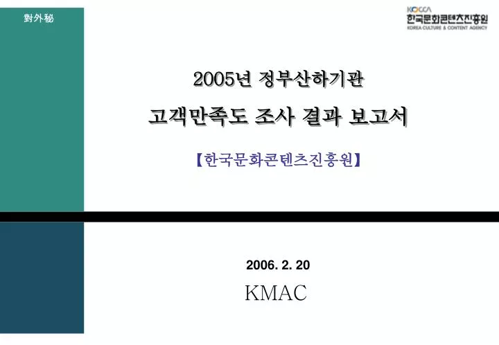 PPT - 2006. 2. 20 PowerPoint Presentation, free download - ID:4571791