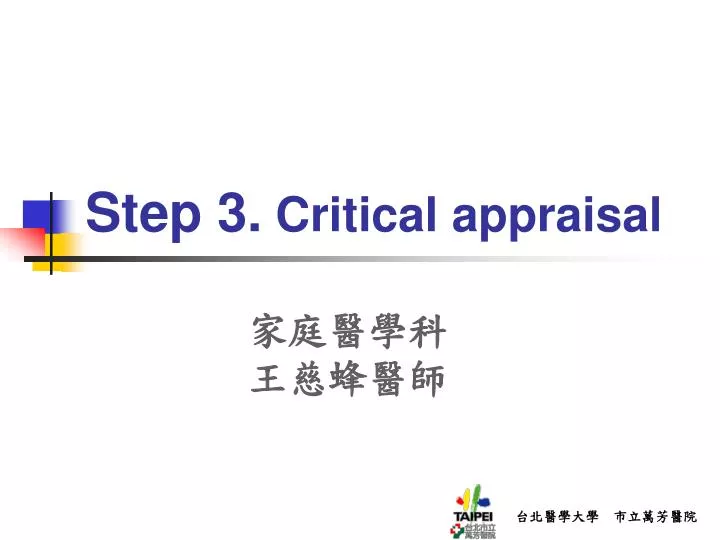 PPT - Step 3. Critical appraisal PowerPoint Presentation, free download ...