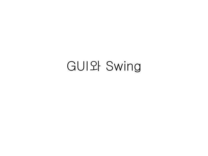 PPT - GUI 와 Swing PowerPoint Presentation, free download - ID:4598071
