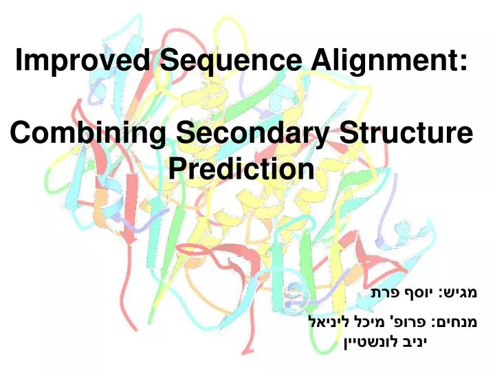 Ppt Improved Sequence Alignment Combining Secondary Structure Prediction Powerpoint