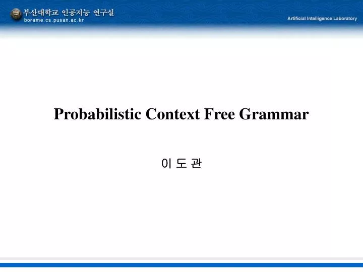 PPT - Probabilistic Context Free Grammar PowerPoint Presentation, free ... PPT - Probabilistic Context Free Grammar PowerPoint Presentation, free ...