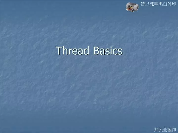 PPT - Thread Basics PowerPoint Presentation, free download - ID:4637132