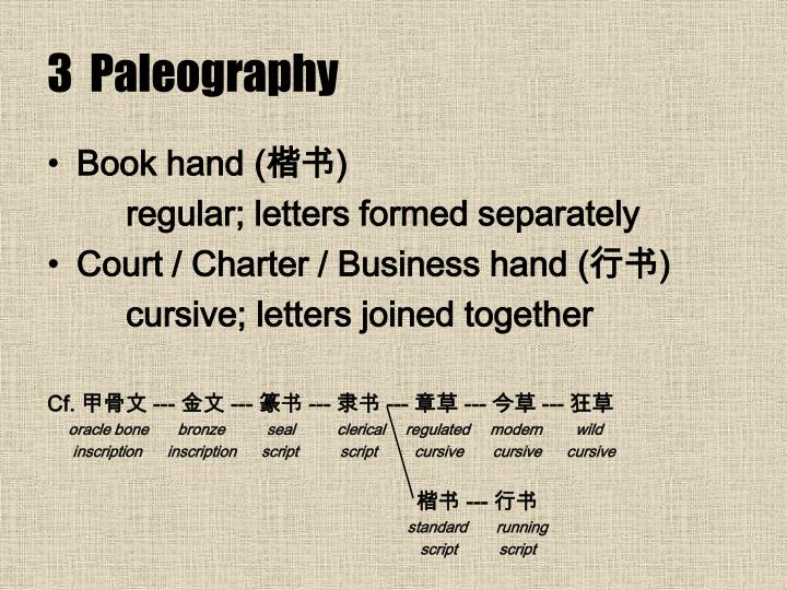 PPT - LECTURE 5 Middle English: language (I) PowerPoint Presentation ...