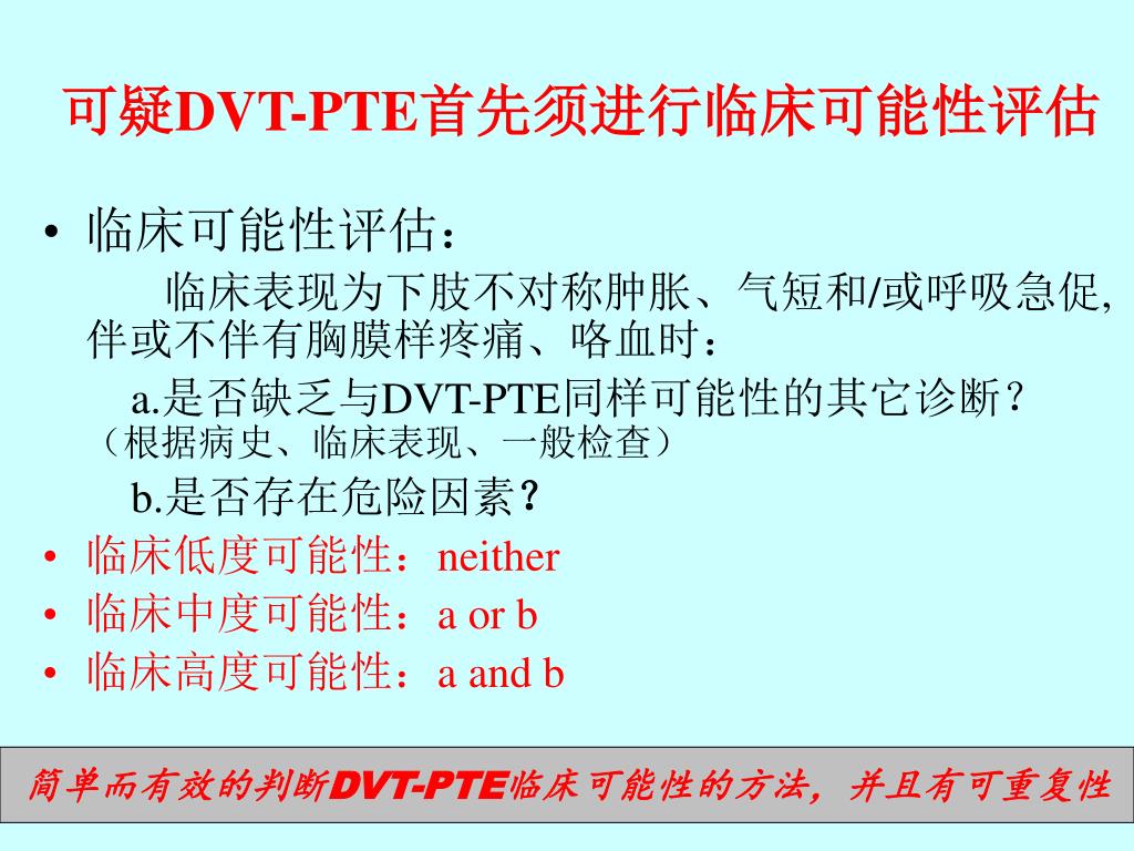 PPT - VENOUS THROMBOEMBOLISM( VTE ) DEEP VENOUS THROMBOSIS ( DVT ...