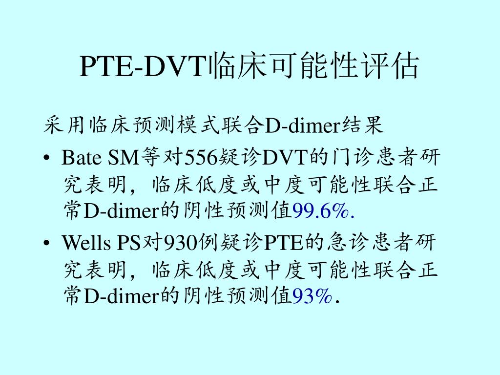 PPT - VENOUS THROMBOEMBOLISM( VTE ) DEEP VENOUS THROMBOSIS ( DVT ...