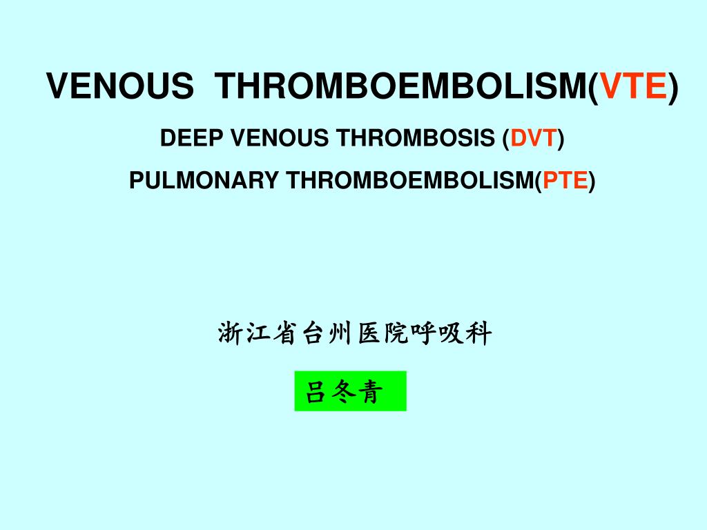 PPT - VENOUS THROMBOEMBOLISM( VTE ) DEEP VENOUS THROMBOSIS ( DVT ...
