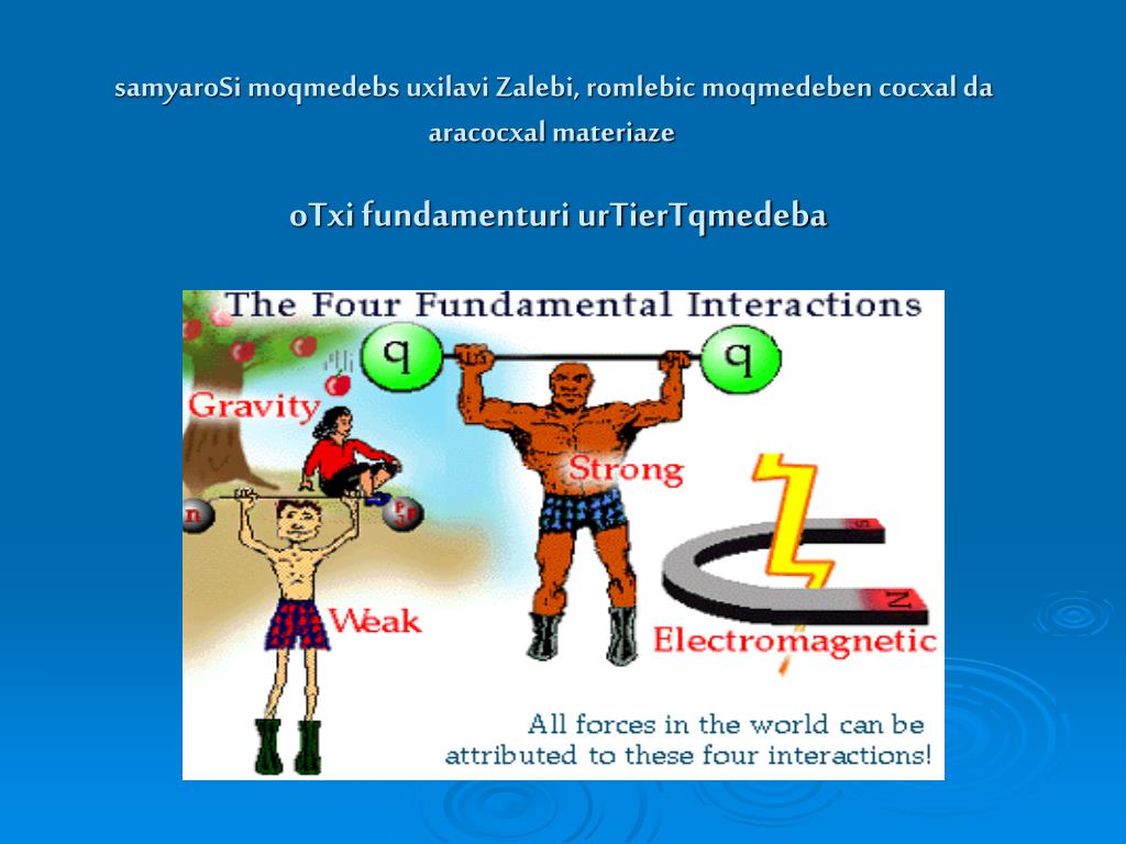 PPT - nanonawilakebis stabiluroba zomaze damokidebuli Termodinamika da ...