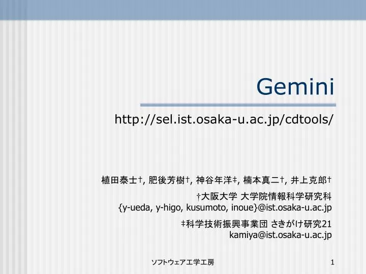 PPT - Gemini PowerPoint Presentation, free download - ID:4665487