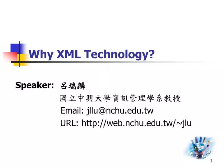 PPT - Why XML Technology? PowerPoint Presentation, free download - ID ...