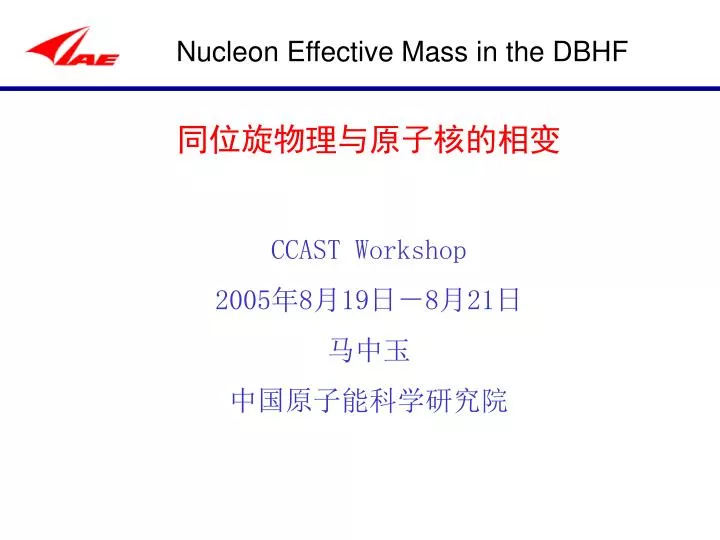 PPT - Nucleon Effective Mass in the DBHF PowerPoint Presentation, free ...