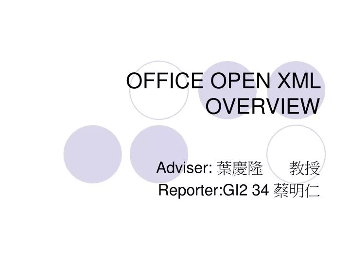 PPT - OFFICE OPEN XML OVERVIEW PowerPoint Presentation, free download ...