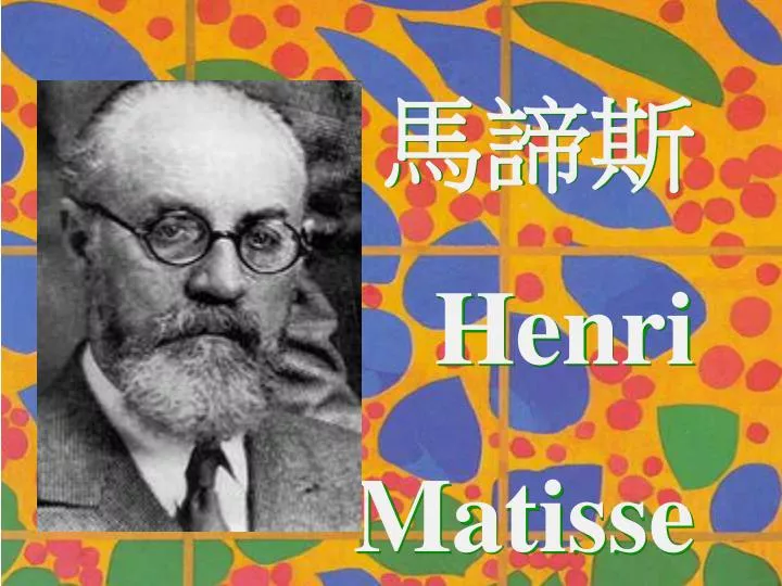PPT - 馬諦斯 Henri Matisse PowerPoint Presentation, free download - ID:4721197