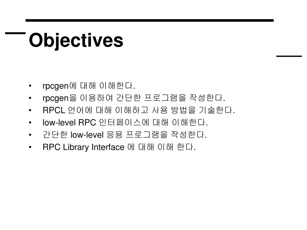 Ppt Module 10 Protocol Compiling And Lower Level Rpc Programming Powerpoint Presentation Id 2033