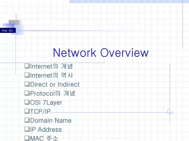 PPT - Network Overview PowerPoint Presentation, free download - ID:4733501