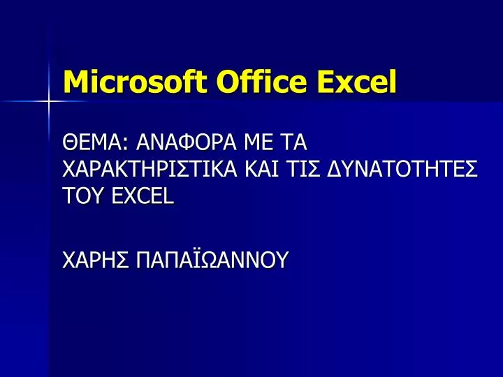 PPT - Microsoft Office Excel PowerPoint Presentation, free download ...