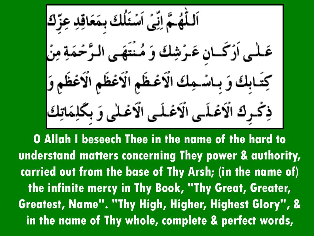 PPT - The eve of 27th Rajab is a highly blessed night PowerPoint ...