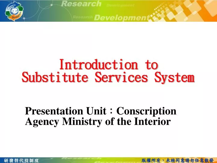 PPT - Introduction to Substitute Services System PowerPoint ...